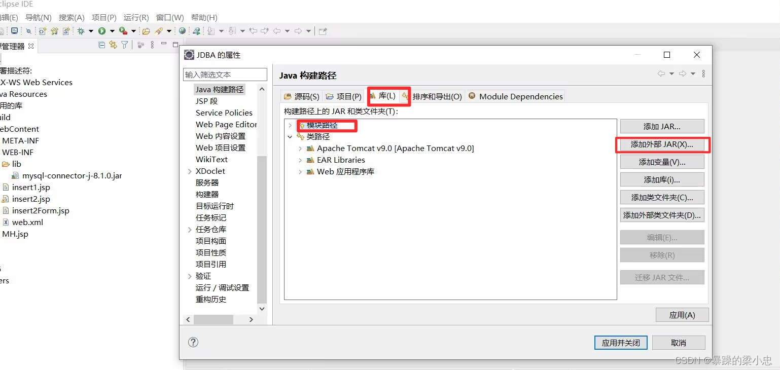 怎么在eclisp（汉化版）连接数据库？_eclipse mysql-CSDN博客