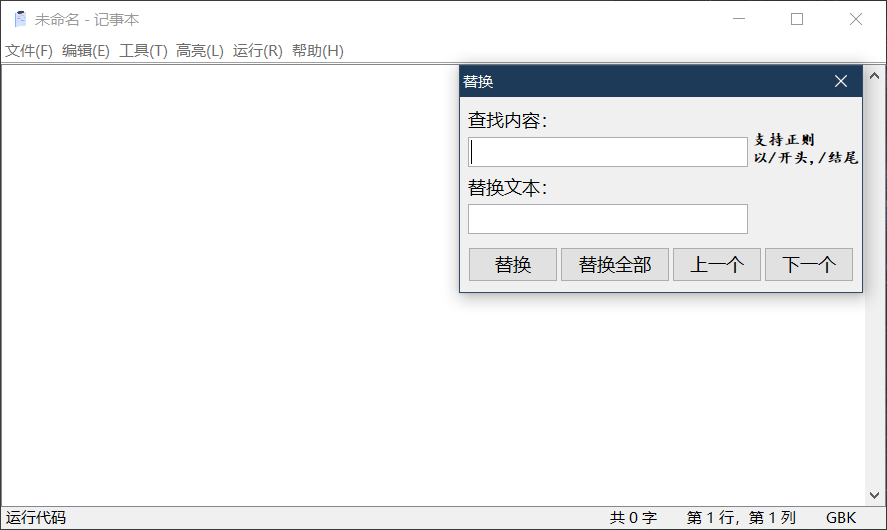 Github Zyratemynotepad 用原生java写的编程记事本，可自定义文件高亮、进入代码模式（单词补全、符号生成、自动