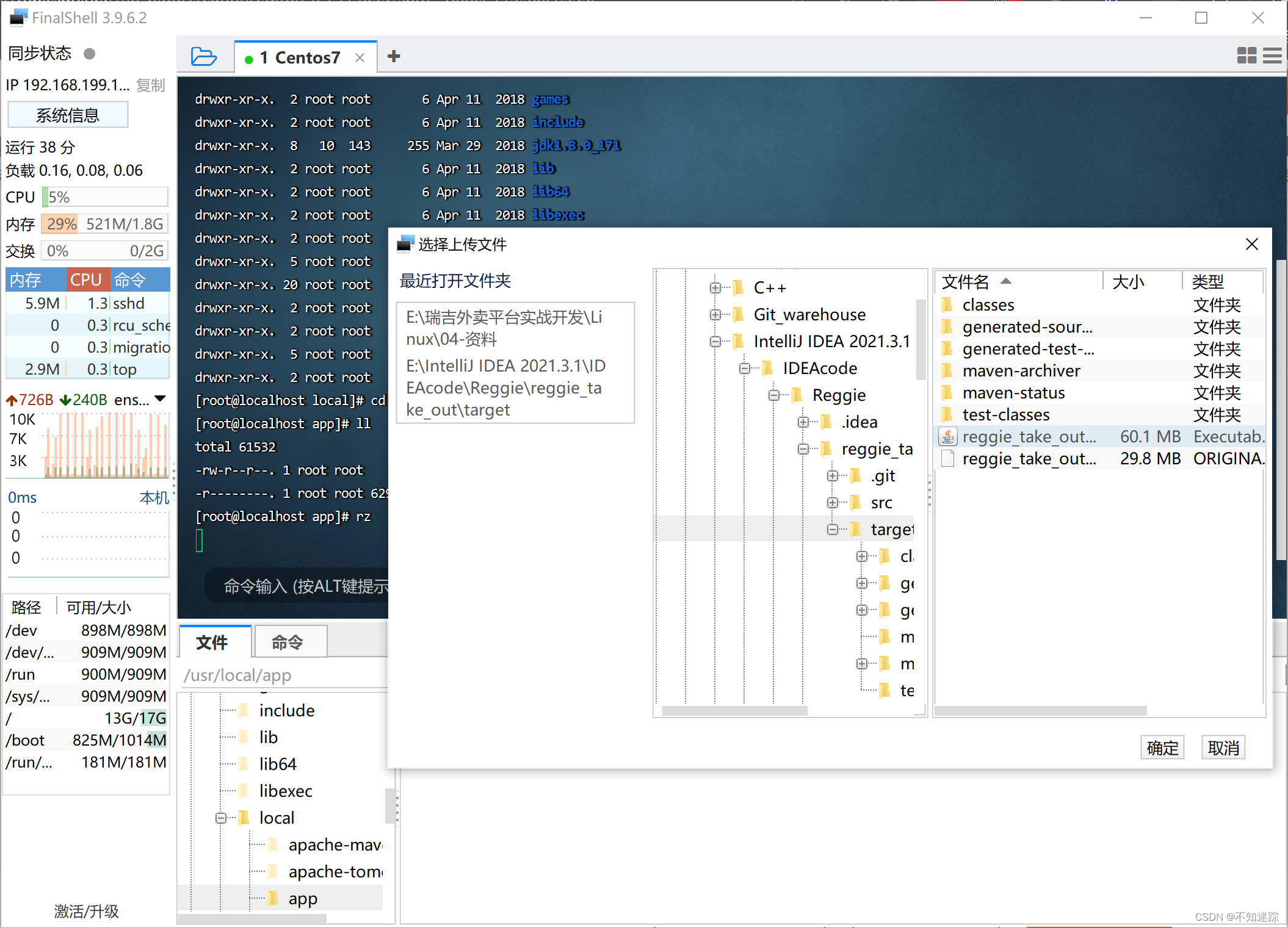Linux常用命令操作及springboot项目的部署_纯命令行部署springboot-CSDN博客