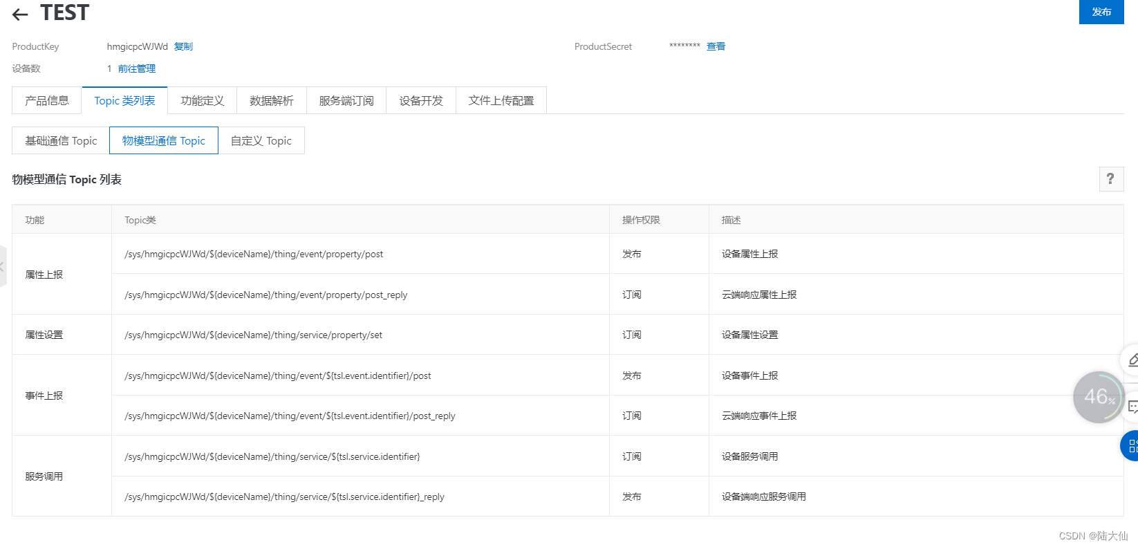 stm32上阿里云使用DTU(M750)_stm32实现阿里云透传-CSDN博客
