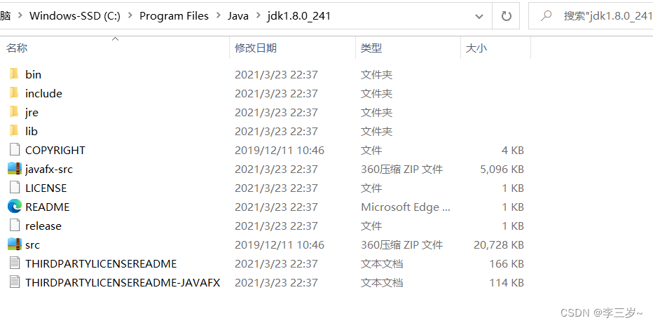 Java新手小白入门篇 JDK安装及环境变量配置（超详细）_jdk-8u241-windows-x64_李三岁~的博客-CSDN博客