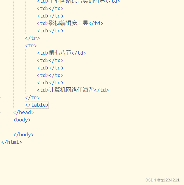 利用HTML写一个课表_hbuilderx表格制作-CSDN博客