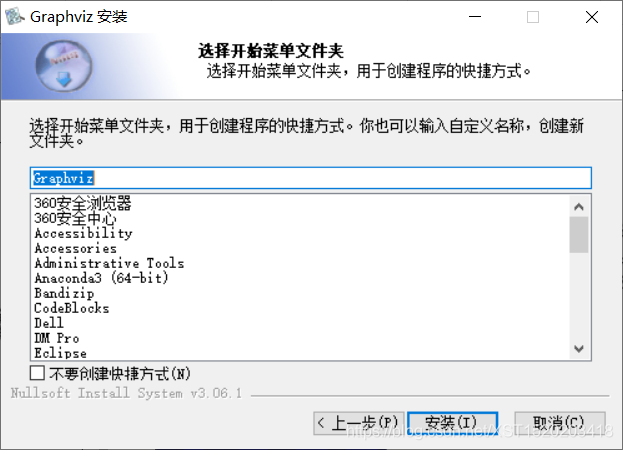 Windows下载并使用graphviz,将dot形式转换成png图片windows Dot转png Csdn博客
