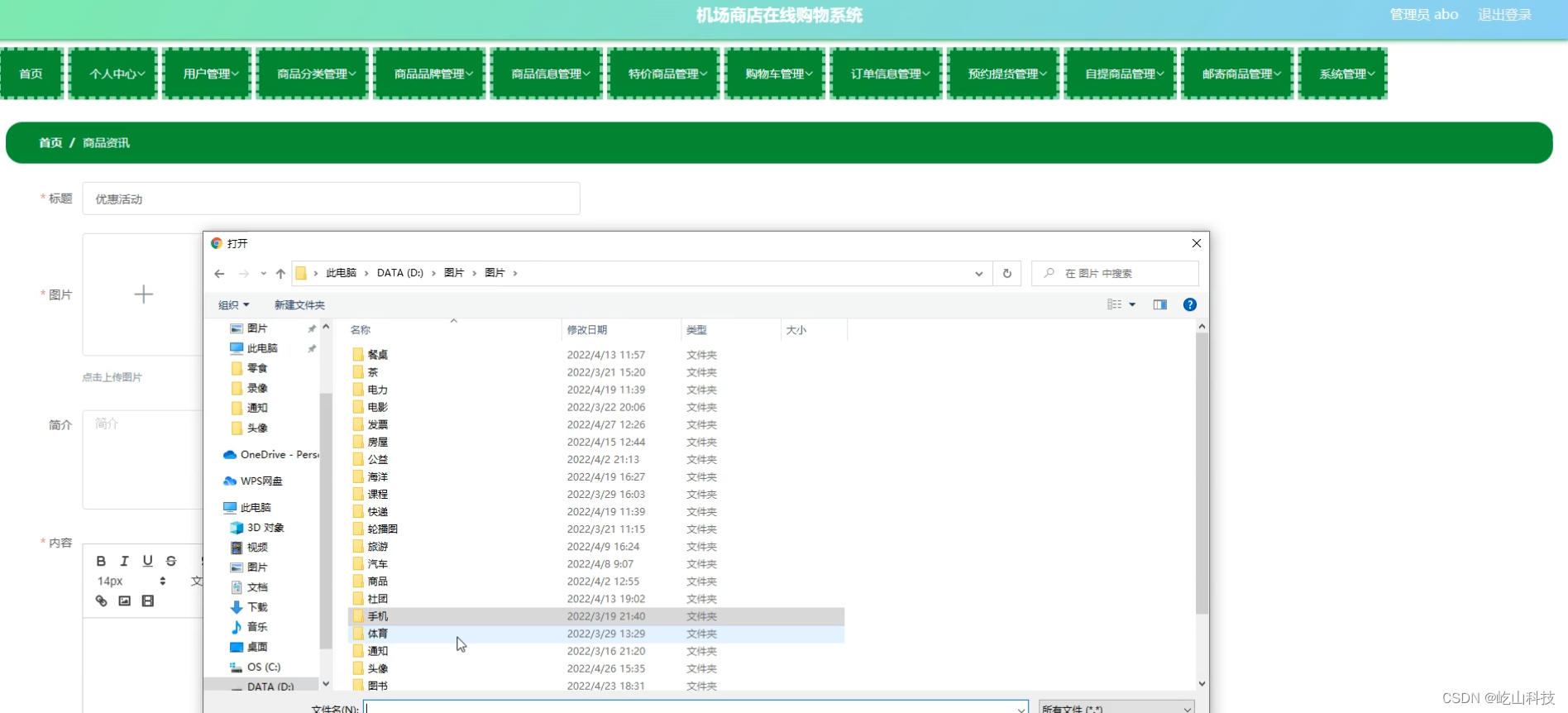 Python+Vue计算机毕业设计机场商店在线购物系统e2505（源码+程序+LW+部署）-CSDN博客