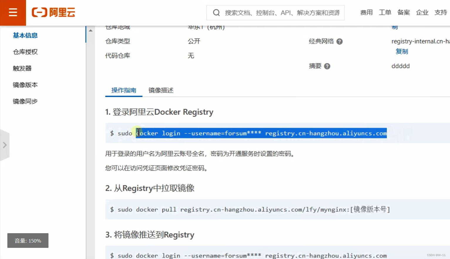 Docker容器管理 Csdn博客