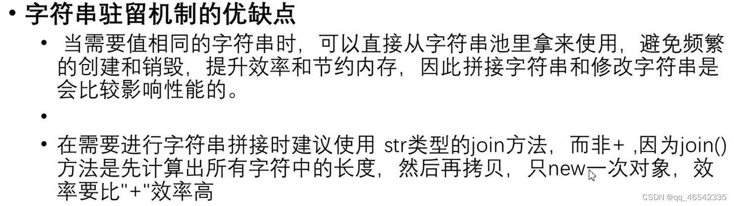 Python字符串 Csdn博客 
