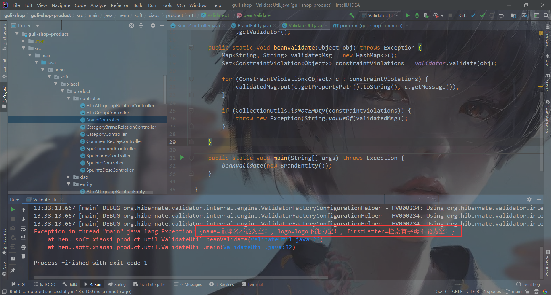 报错1_本地手动检验Valid字段校验不生效解决方法升级hibernate-validator依赖的版本_javax.validation.noproviderfoundexception ...