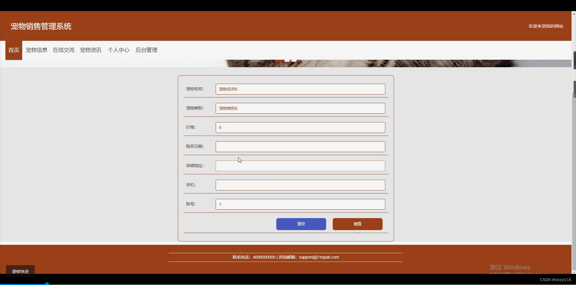 Java毕设项目宠物销售管理系统计算机(附源码系统数据库lw)java Jfame 宠物销售系统 Csdn博客