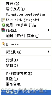 HTMLRunExe的使用-CSDN博客