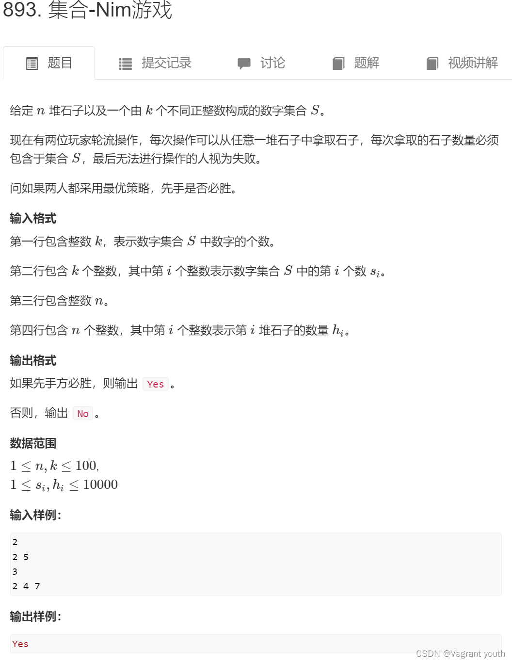 博弈论（NIM游戏、Mex运算、SG函数、有向图游戏）_求mex-CSDN博客