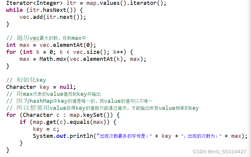 ＜hashmap＞输入字符串，查找字符串中出现次数最多的字母和出现的次数 Csdn博客