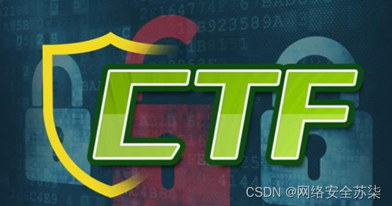 CTF简介及竞赛模式介绍_noobzctf-CSDN博客