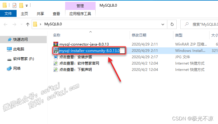 Mysql的安装步骤以及遇到的常见问题（完整版）mysql安装问题 Csdn博客