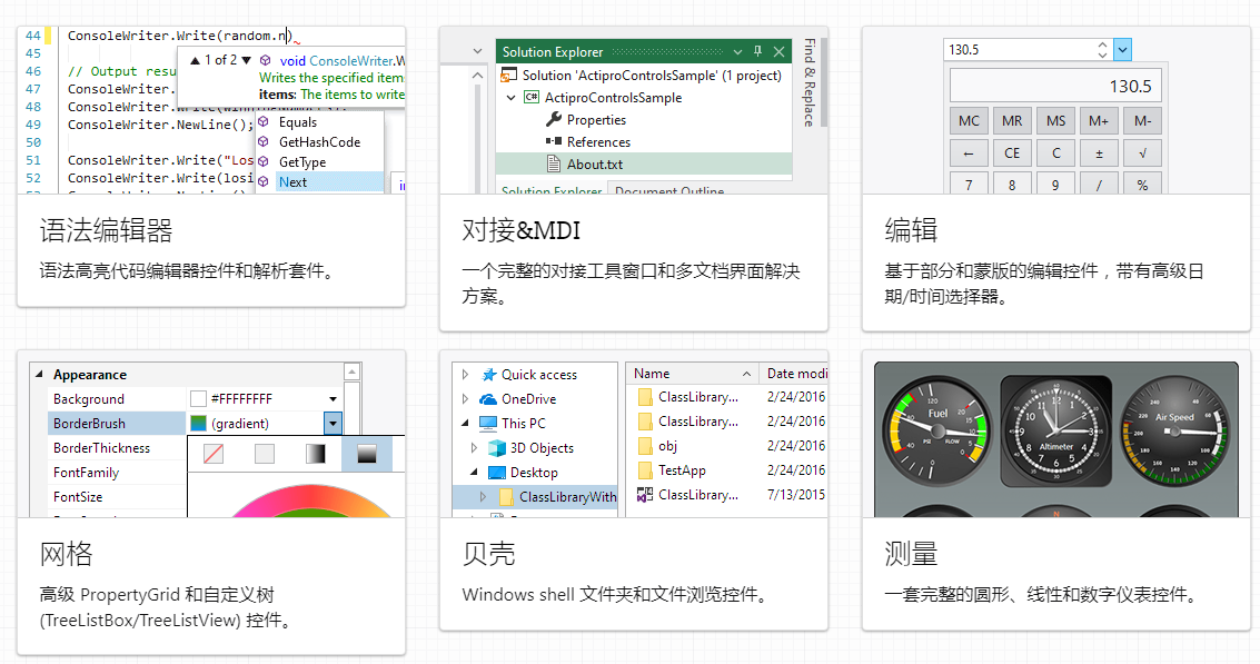 Actipro WPF UI控件 2022.1_actipro software.syntaxeditor-CSDN博客
