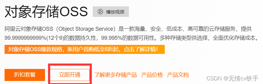 后端实现上传文件接口,并使用阿里云的oss对象存储上传文件到阿里云服务器接口模拟 Csdn博客