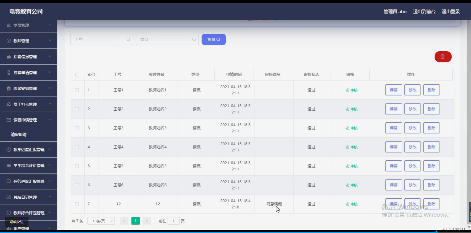 Java毕设项目电竞教育公司计算机(附源码系统数据库lw) Csdn博客