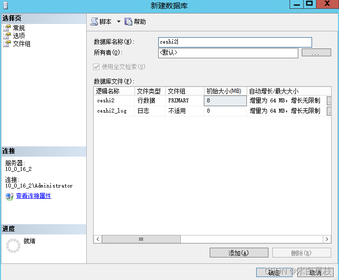 Sqlserver中配置读写分离sqlserver 配置分发 Csdn博客
