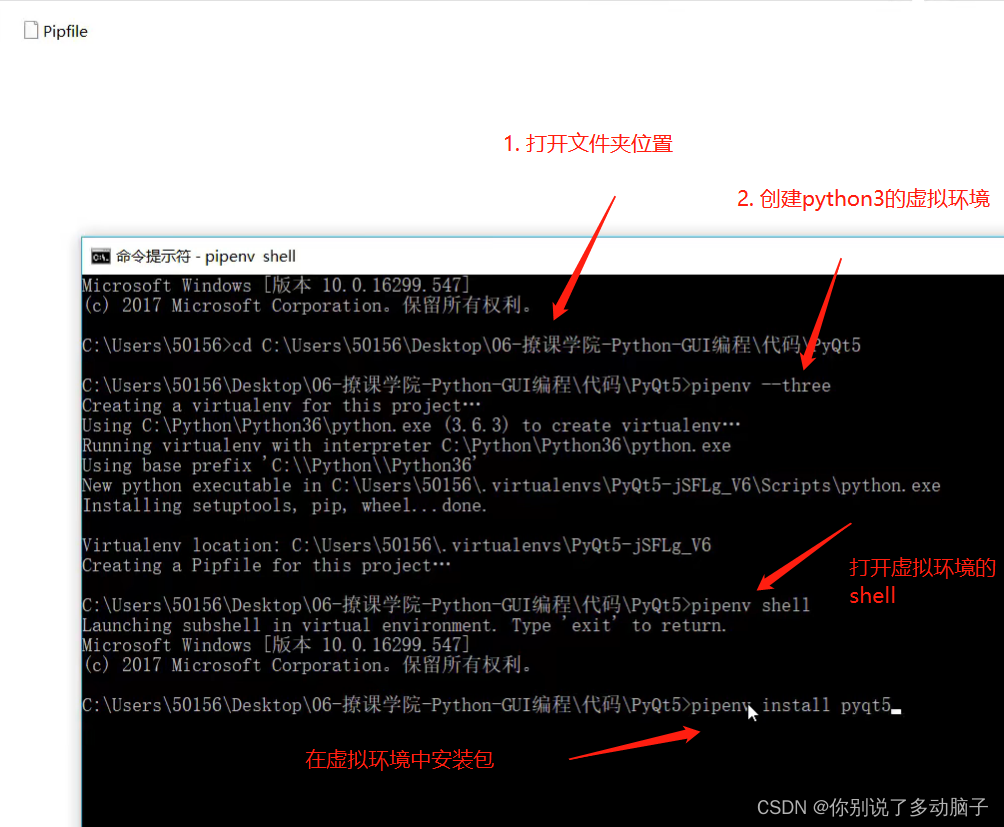 【python技巧】什么是虚拟环境？以及如何配置虚拟环境 Csdn博客