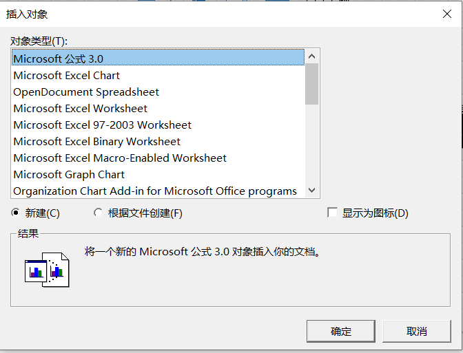 How to insert various mathematical formulas in Visio? - Programmer Sought