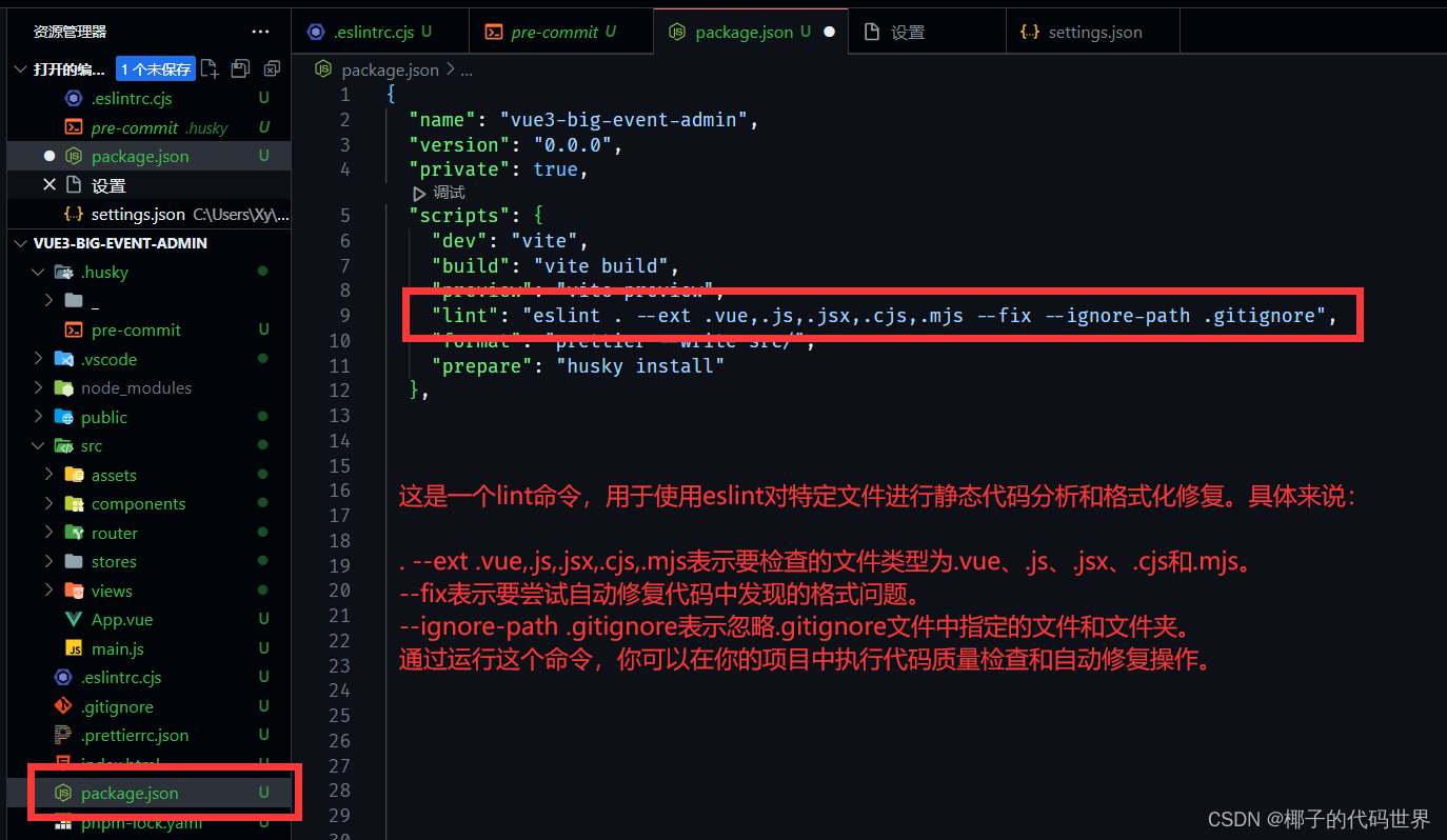 黑马程序员_大事件项目笔记1_搭建项目环境_黑马大事件项目-CSDN博客