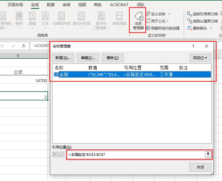 Excel学习笔记：P19-定义名称、INDIRECT函数与下拉选单_indirect定义名称-CSDN博客