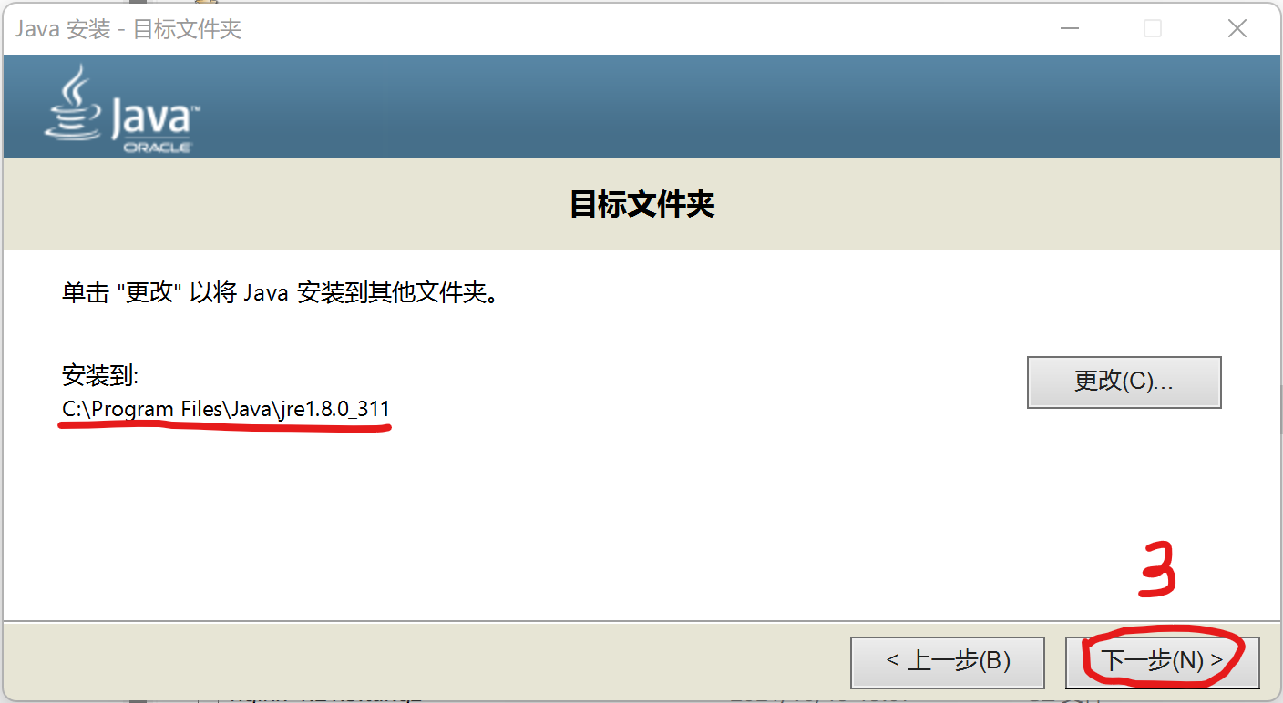 JDK8安装_java8 311-CSDN博客