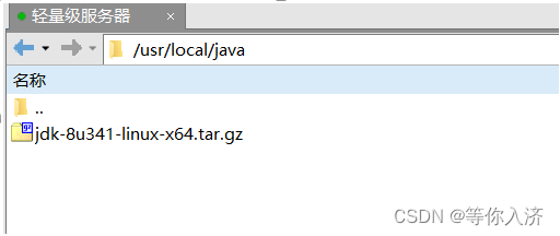 CentOS 7 安装JDK8_centos7 jdk8-CSDN博客