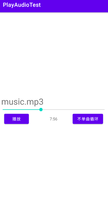 安卓开发———简易音乐播放器。Timer，SeekBar，mediaPlayer_安卓应用开发简易音乐-CSDN博客