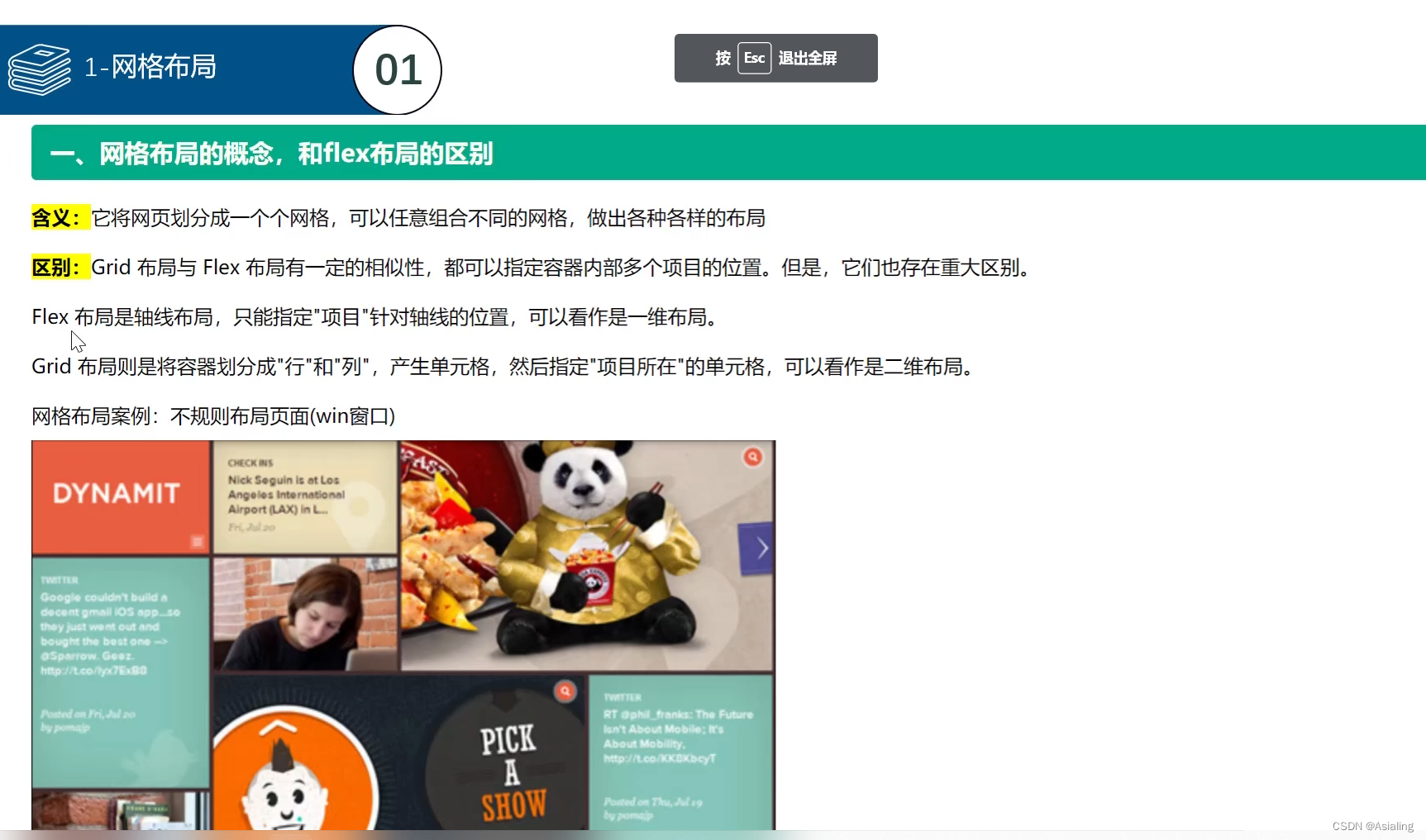 HTML|CSS3学习知识点笔记_css scale 中心点-CSDN博客