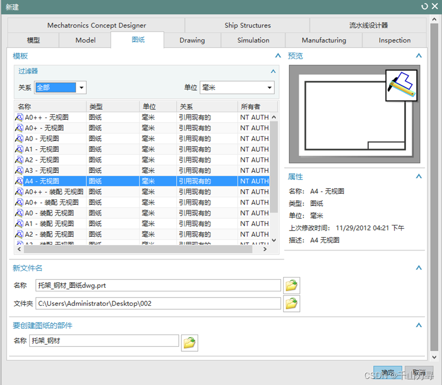 UG10.0怎么导出模型的尺寸图，不用CAD就可以实现！_ug建模完成怎么自动导草图尺寸-CSDN博客