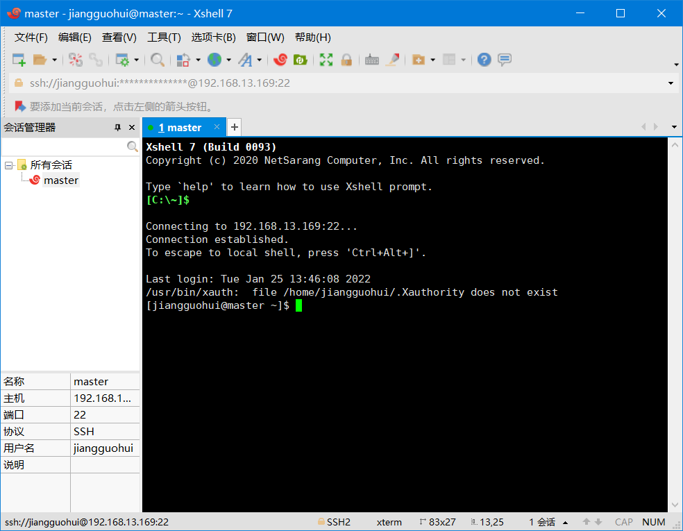 使用xshell连接linux，使用notepad++连接linux并编写文件，下载sshd协议_notepad ssh-CSDN博客