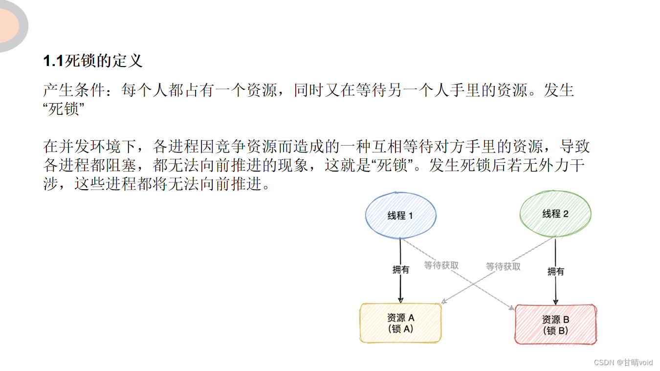 HNU-操作系统-讨论课7_hnu计算机系统小班讨论-CSDN博客