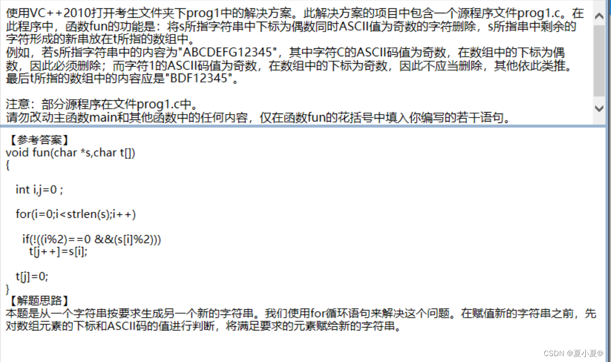 二级c语言题库3-CSDN博客