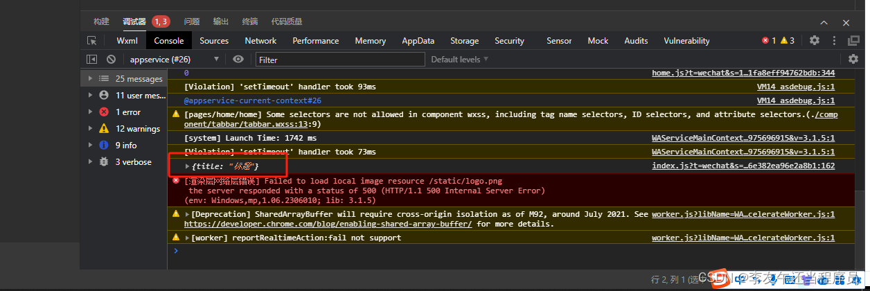 uniapp页面跳转的几种方式_uni.navigateto-CSDN博客
