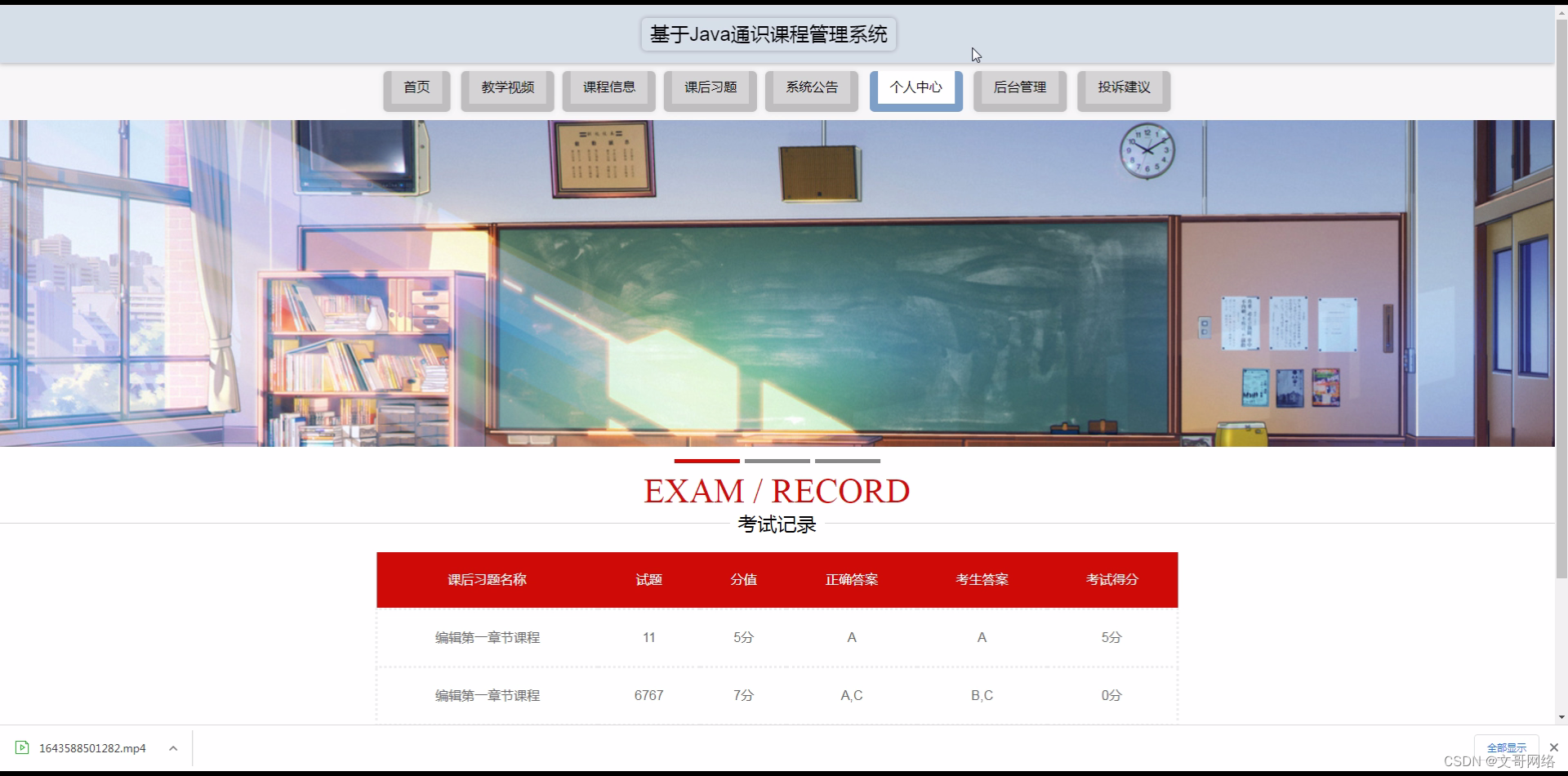 附源码 Javassm计算机毕业设计java基于java通识课程管理系统v87xr【源码、数据库、lw、部署】 Csdn博客 