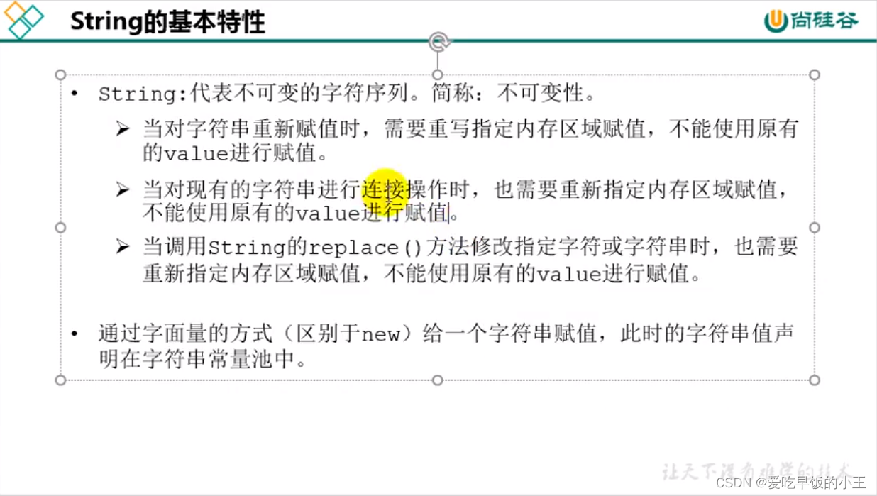 JVM学习之StringTable-CSDN博客