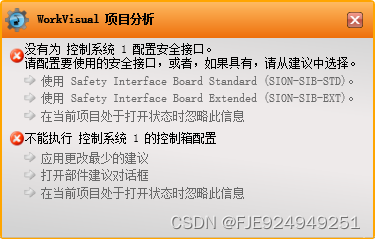 WorkVisual 6.0配置系统-CSDN博客