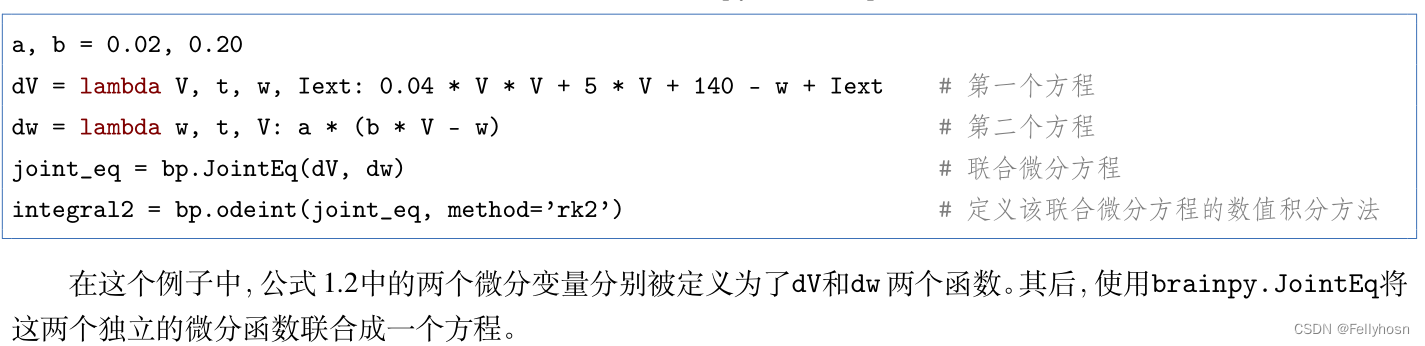 【brainpy学习笔记】基础知识2动力学模型的编程基础 Csdn博客