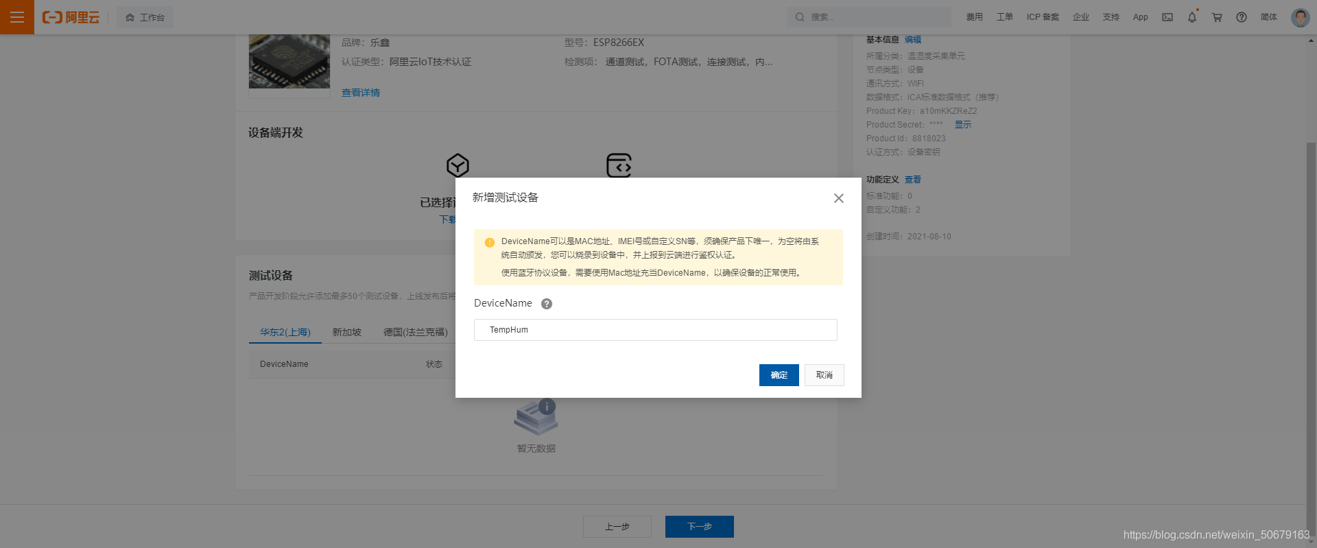 Arduino Esp8266检测温湿度上传阿里云arduino的aliyuntsdk库中sha256出问题 Csdn博客