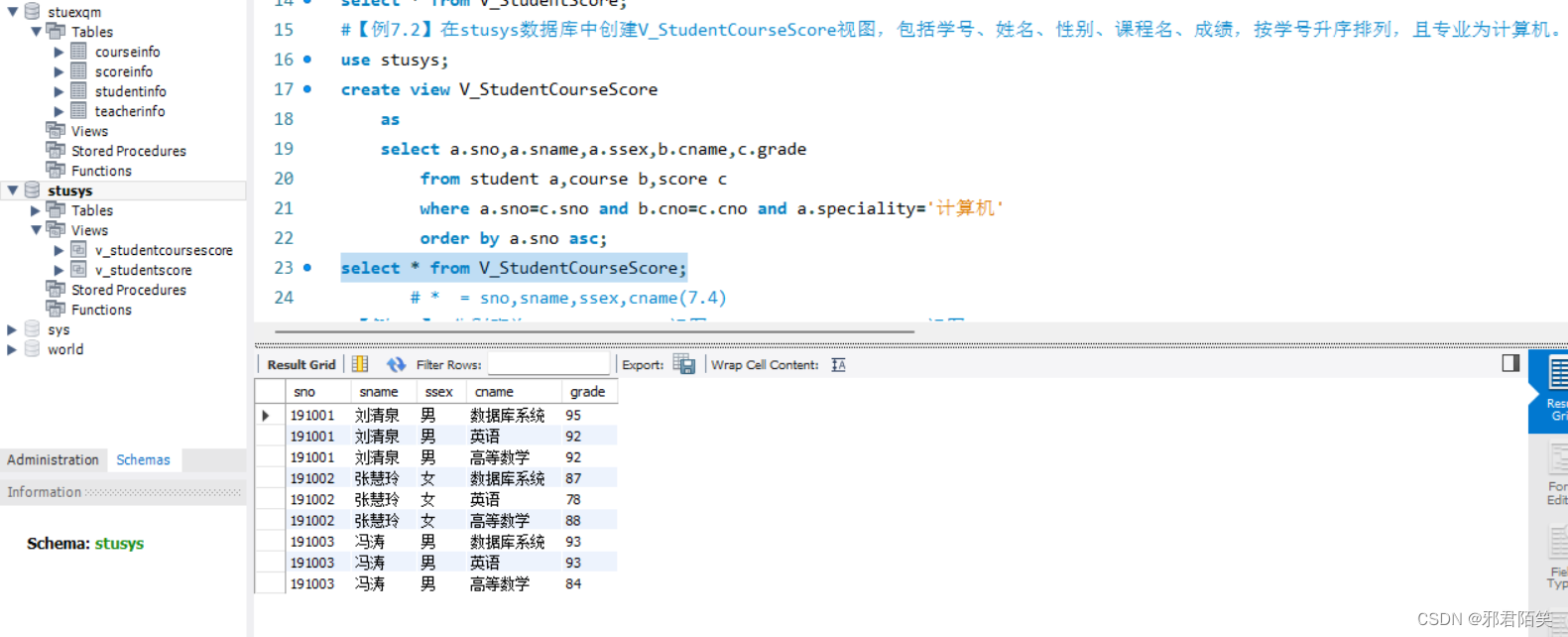 第七章：实验七 视图和索引（一） Csdn博客