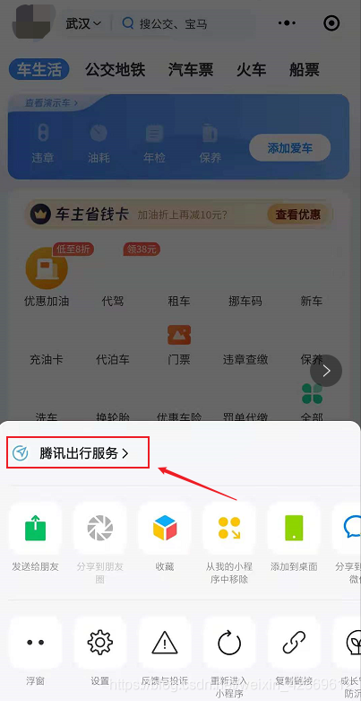 小程序内嵌的h5页面如何跳转到其他小程序 小程序内嵌h5跳转其他小程序 Csdn博客