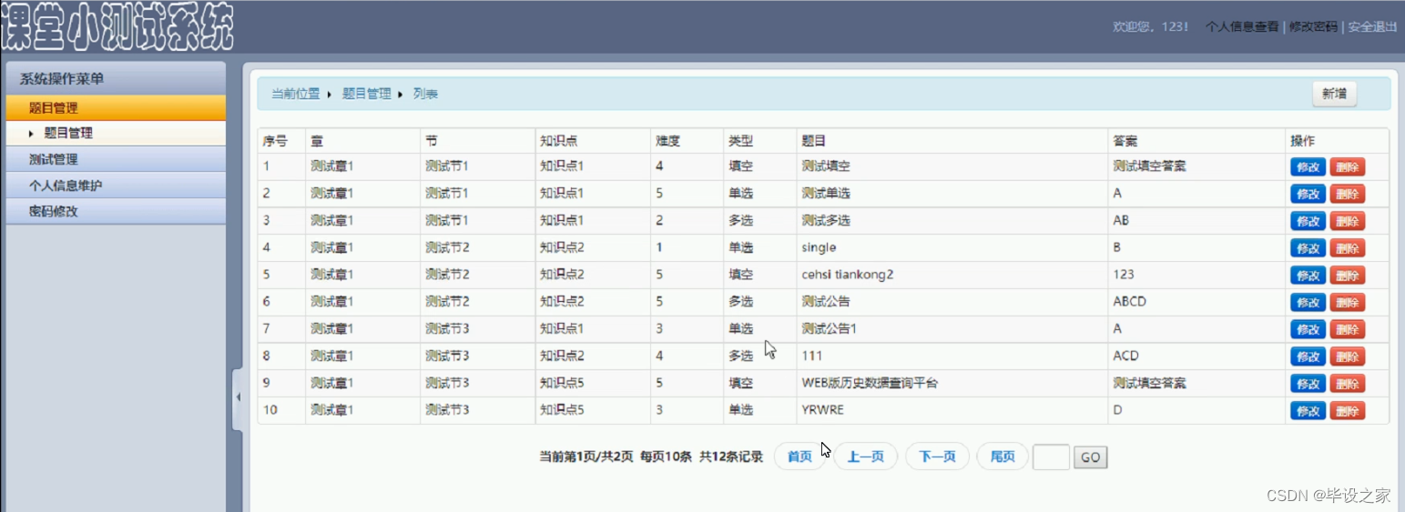 课堂小测试系统的设计与实现论文源码jsp235课堂测验系统 Web Csdn博客