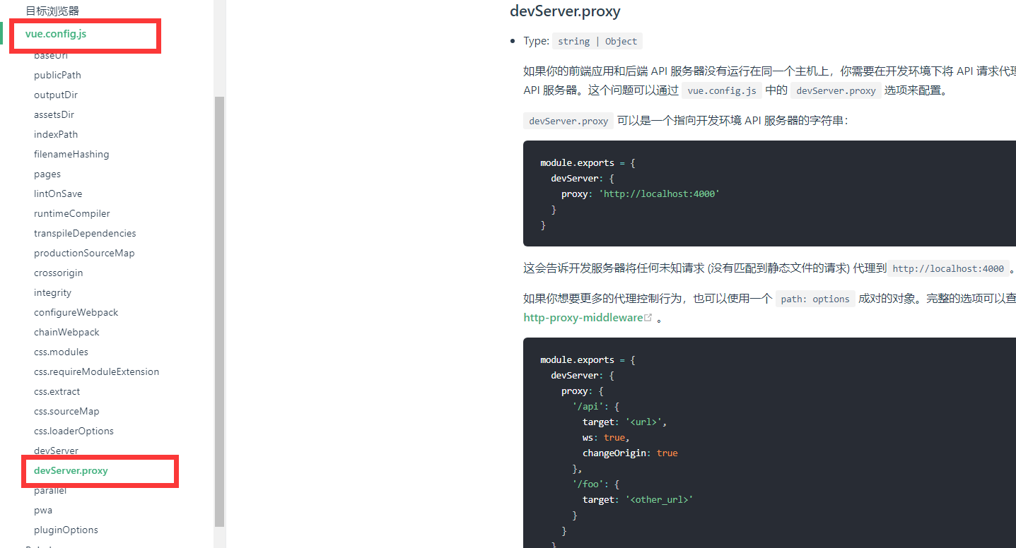 Vue30day56，vue的配置代理服务器，axios发送请求vue30开启本地代理 Csdn博客 
