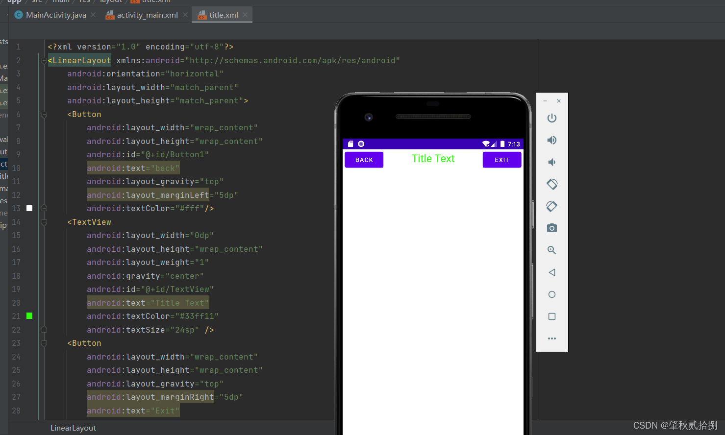 Android开发自我总结（2）————UI设计（布局和控件）_android控件及布局实验总结-CSDN博客