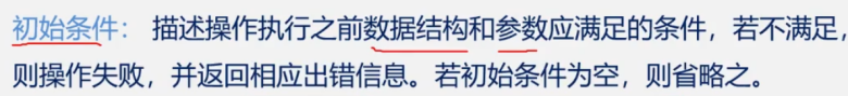 1绪论——青岛大学王卓老师数据结构课程课堂笔记青岛大学数据结构笔记 Csdn博客