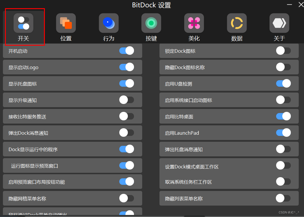 BitDock主题软件推荐-CSDN博客