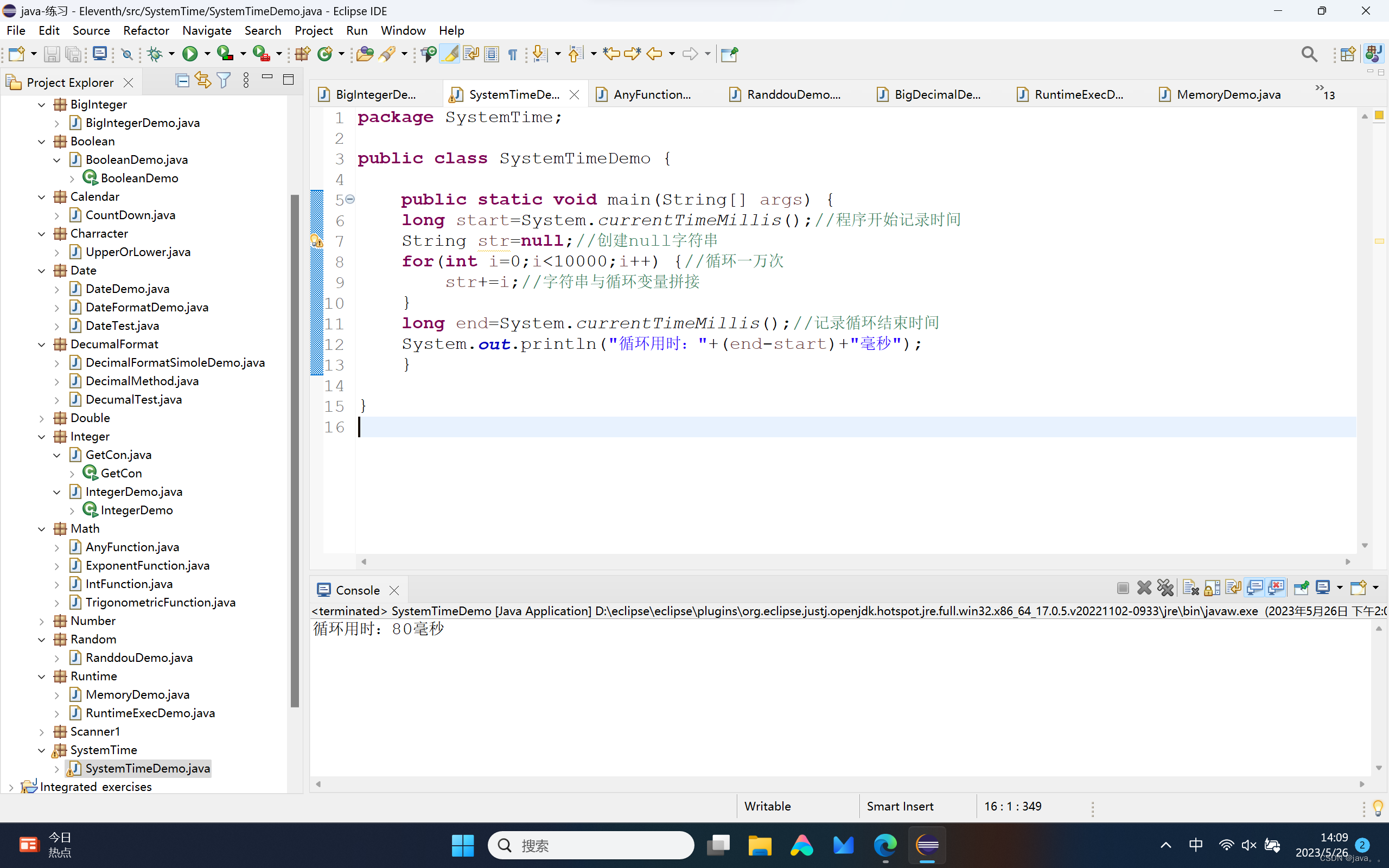 第十一章常用类库_nector csdn-CSDN博客