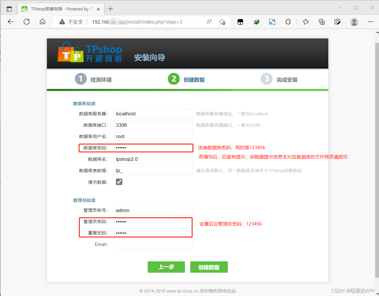 【Linux / 数据库】项目实战：tpshop项目在Linux系统环境搭建_tpshop .env文件_聪颖的APP的博客-CSDN博客