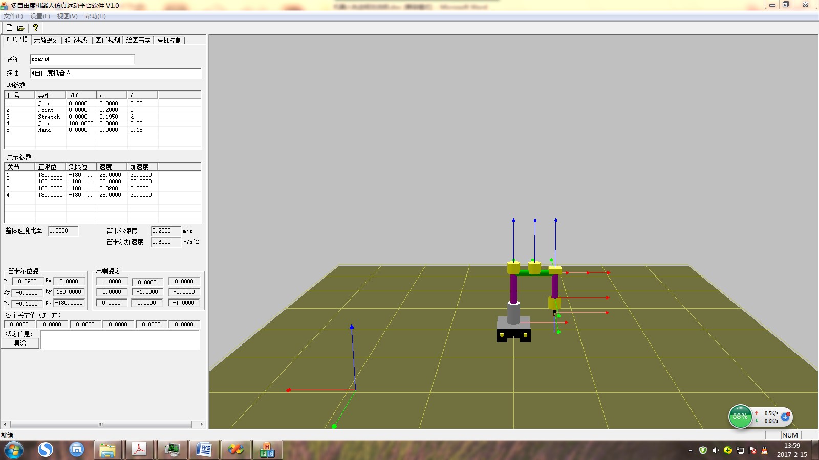 RobotSim机器人快速成型-离线编程仿真软件-CSDN博客