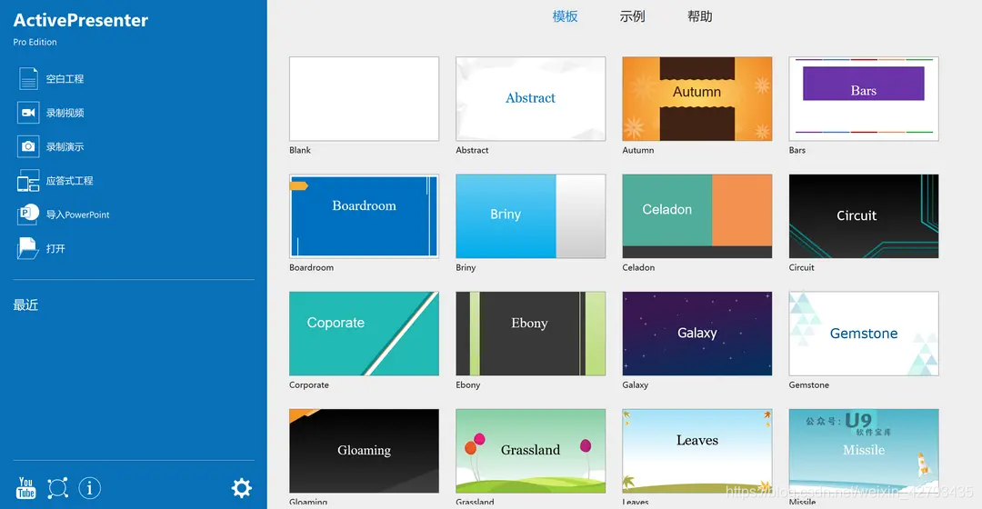 ActivePresenter Pro v8.5.1 录屏与交互式电子学习创作工具_activepresenterpro 使用-CSDN博客